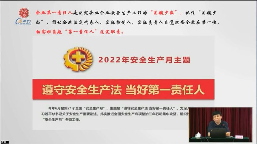 安全生产法及房建重大隐患判定标准解读
