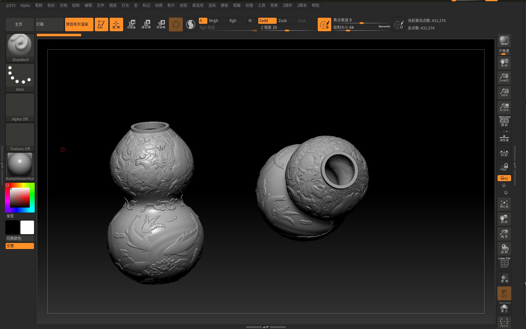 zbrush如何处理中空模型?