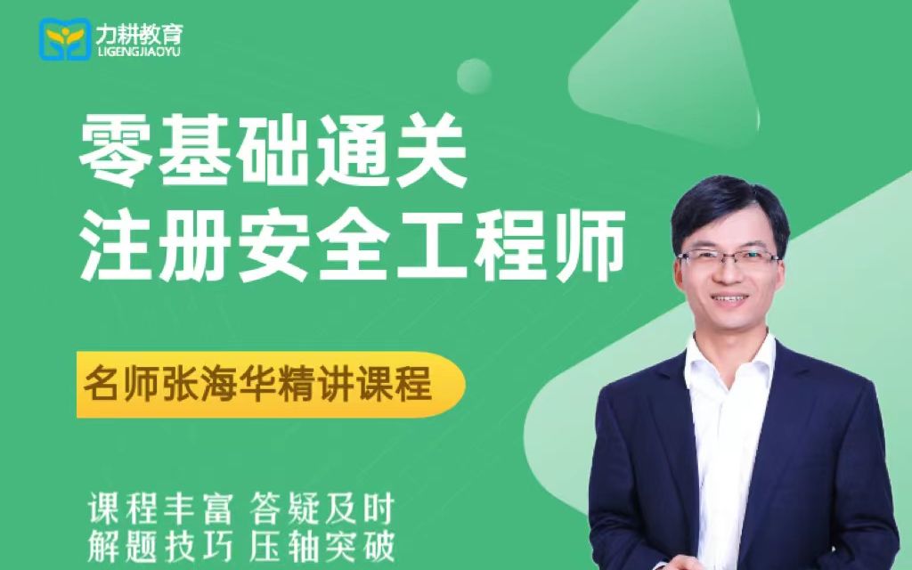 安全工程师计算安全生产投入