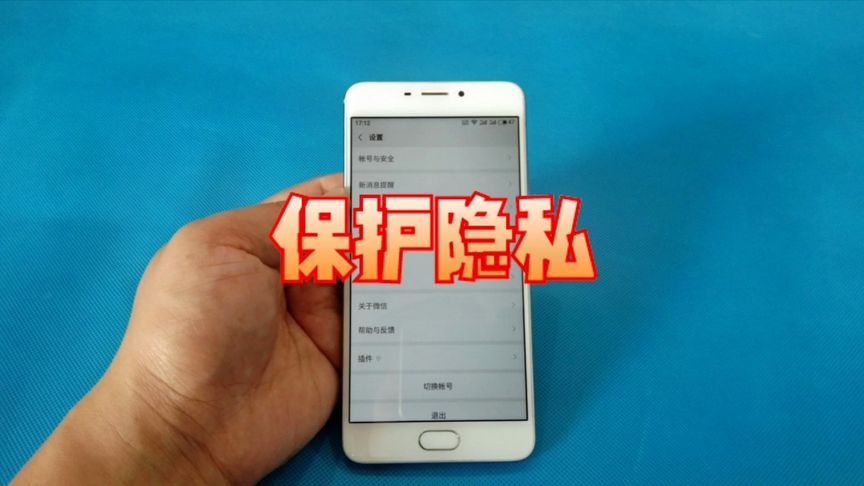 手机微信这个设置需要关闭,否则隐私就会全暴露,别不当回事