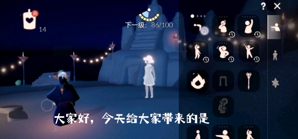 光遇使用链接加好友教程