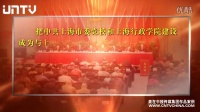 上海市委党校-美在中视-党校宣传片