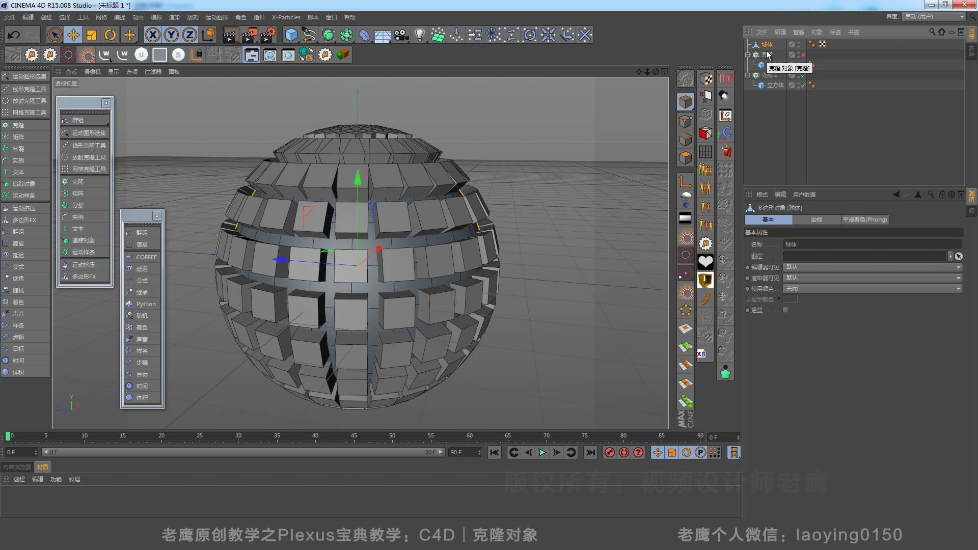 Plexus插件系统学习教程