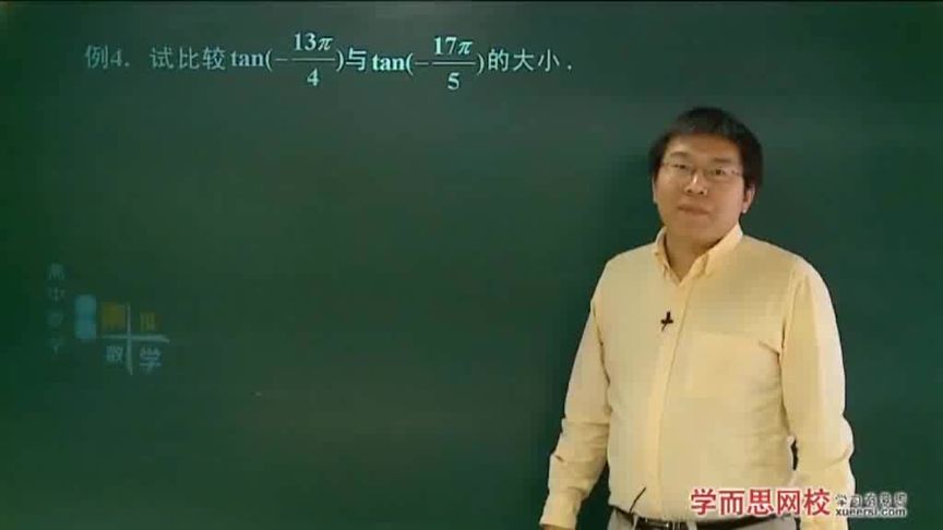073(3)余弦函数、正切函数的图像与性质