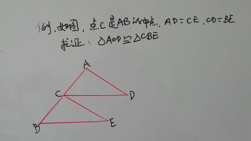 八年级数学上同步练习:利用sss判定定理证明三角形全等