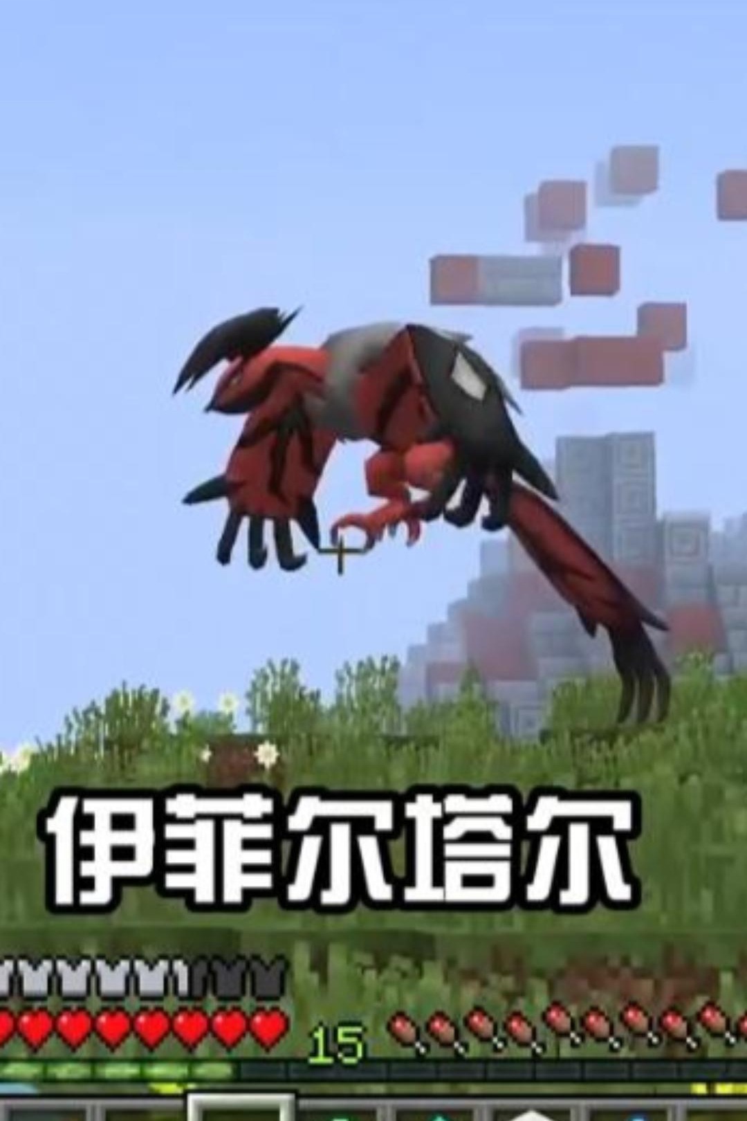 我的世界宝可梦幸运生存~运气爆棚连抓三只神兽!