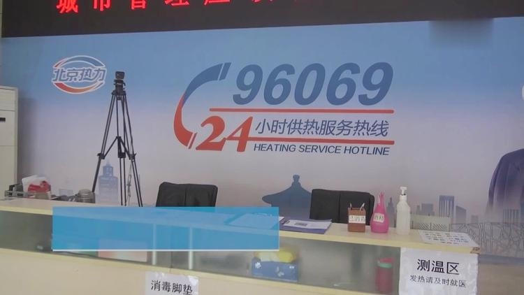 探访北京供暖调度平台