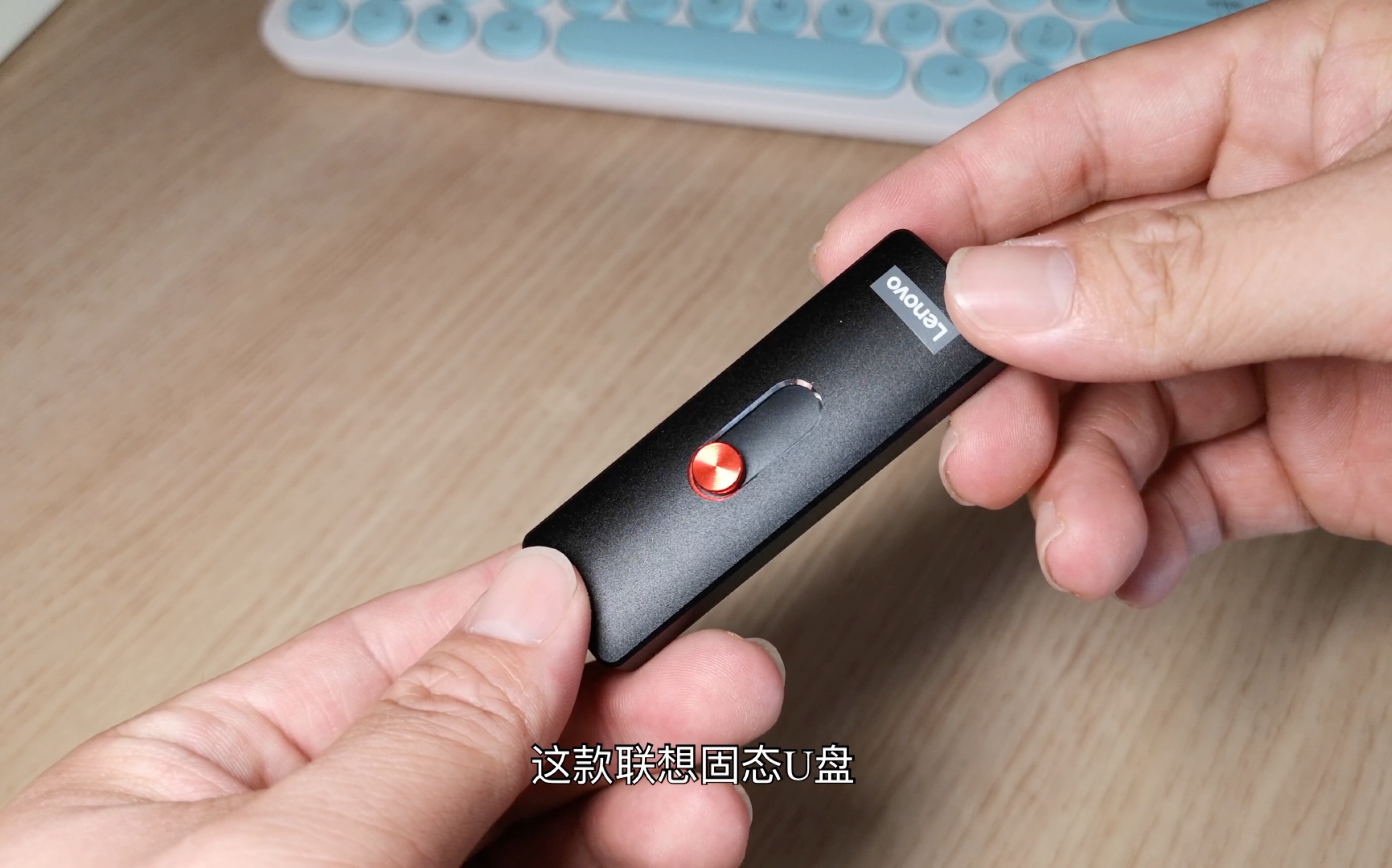 联想256G固态U盘使用感受