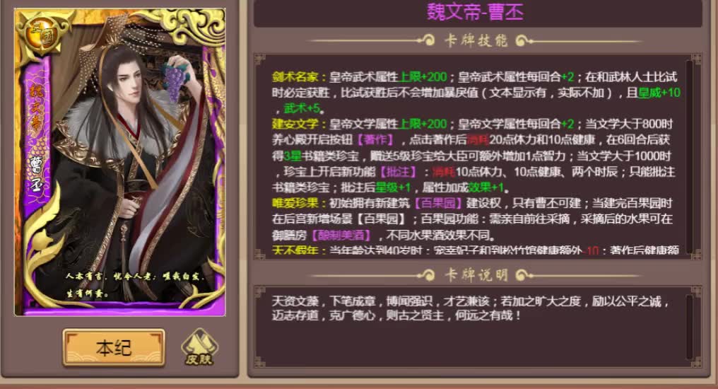 【赤瞳电锯k7】皇帝成长计划2 曹丕历史模式P1-曹植被黑记