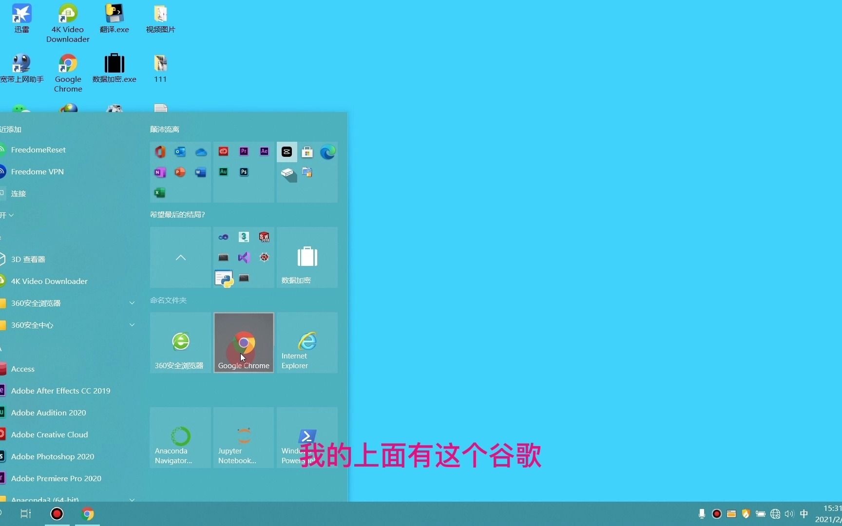 【无Internet,安全】终极解决方法