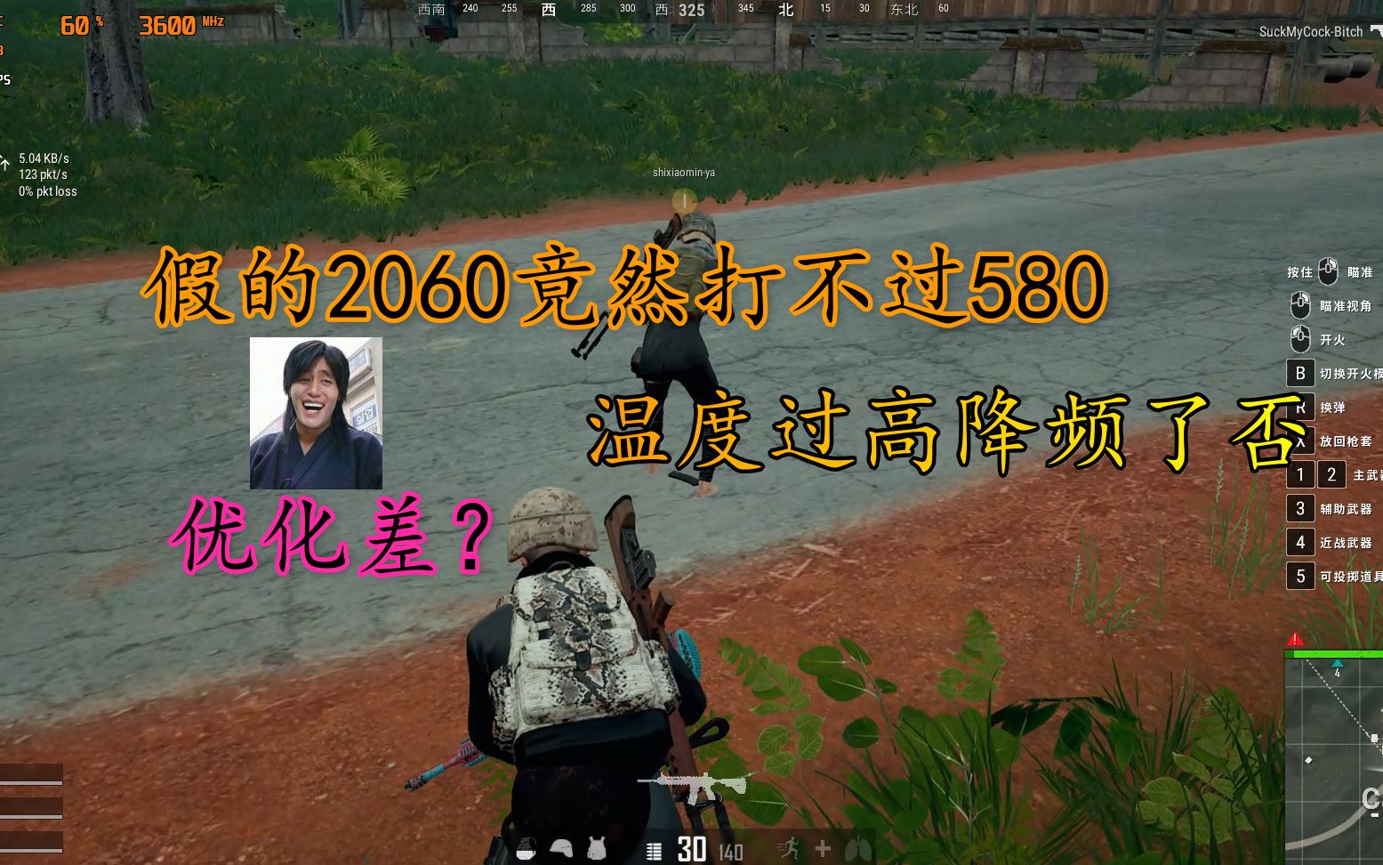 2060显卡帧数和580一样?到底问题出在哪,主频还是温度或者优化