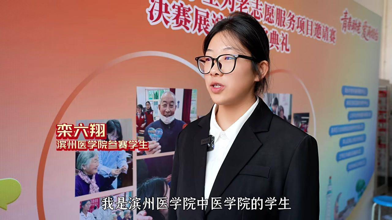"青春助老"活动参赛团队代表:指尖传温情,青春点亮"夕阳红"--中医药...