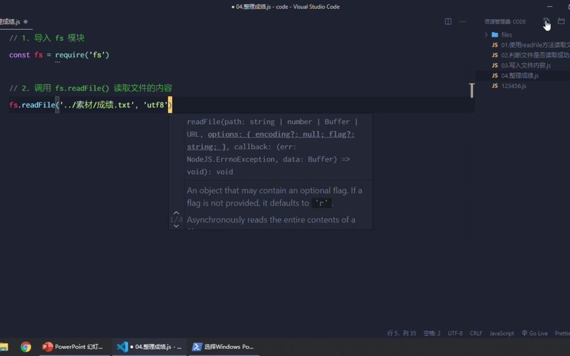 Node.js01-07.fs-整理成绩的案例 #前端 #node - 抖音