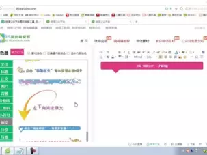 原文、分享、互推素材_96微信编辑器教程