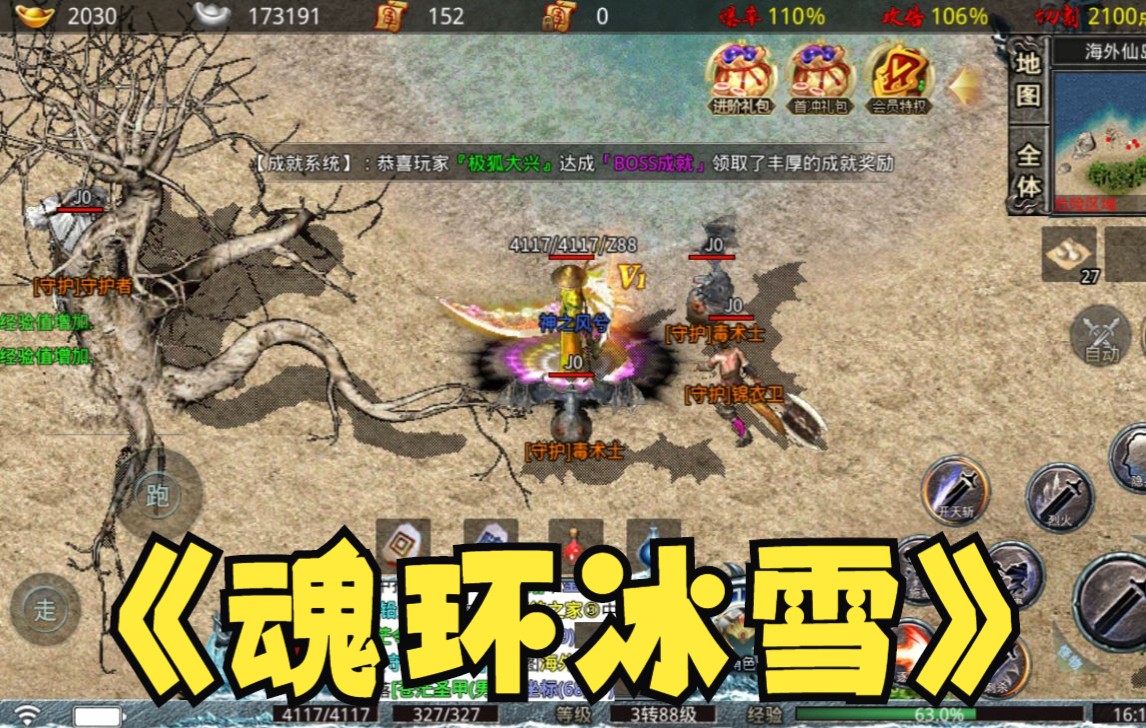 传奇手游推荐,进游就送亿万年魂环!免费领会员自动回收!