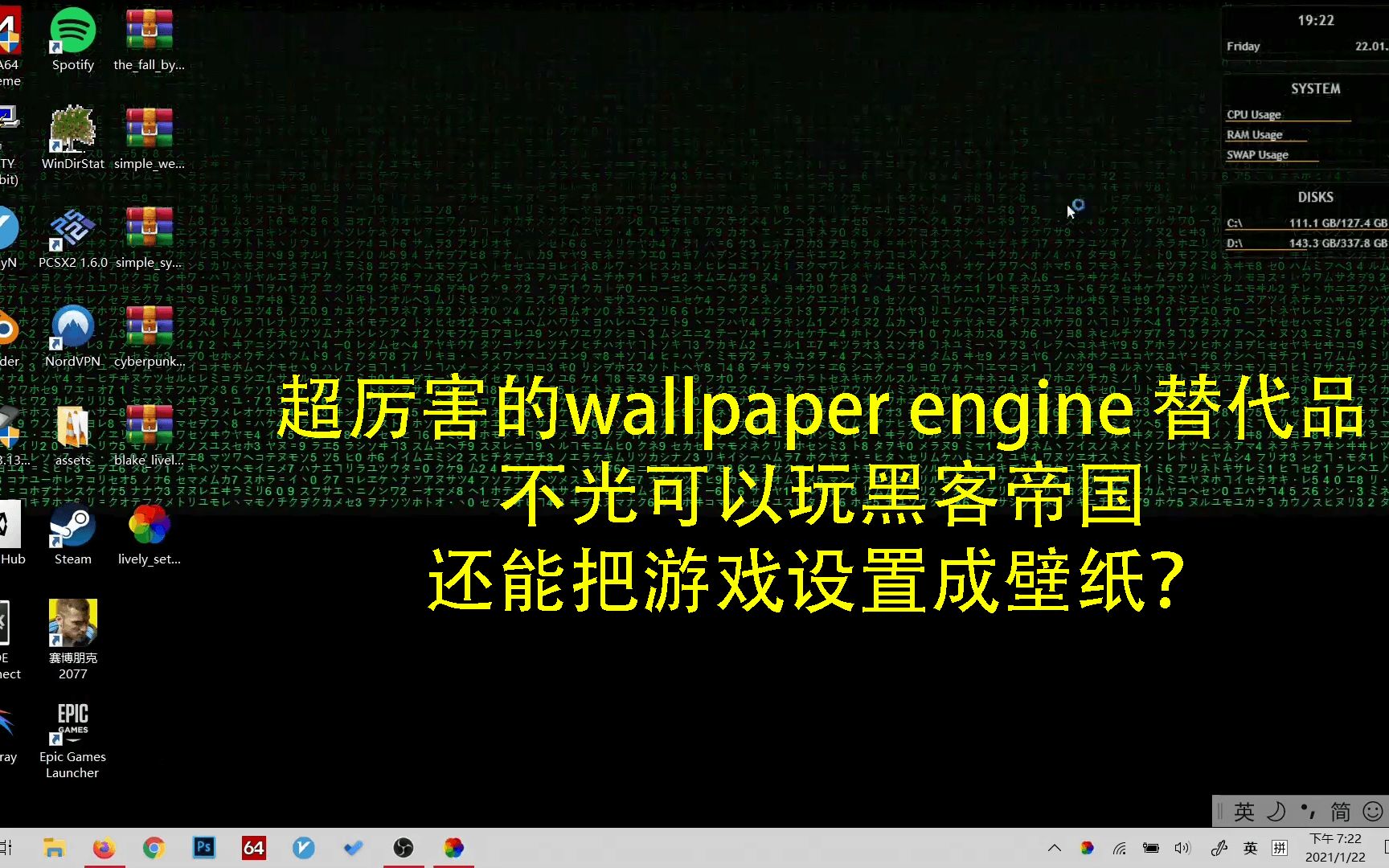分享一个动态壁纸引擎,超厉害的wallpaper engine替代品,不光可以玩...