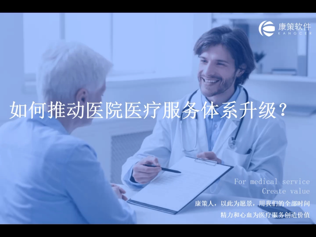 医院CRM:优化就诊体验持续吸引新客户,推动医疗服务体系新升级