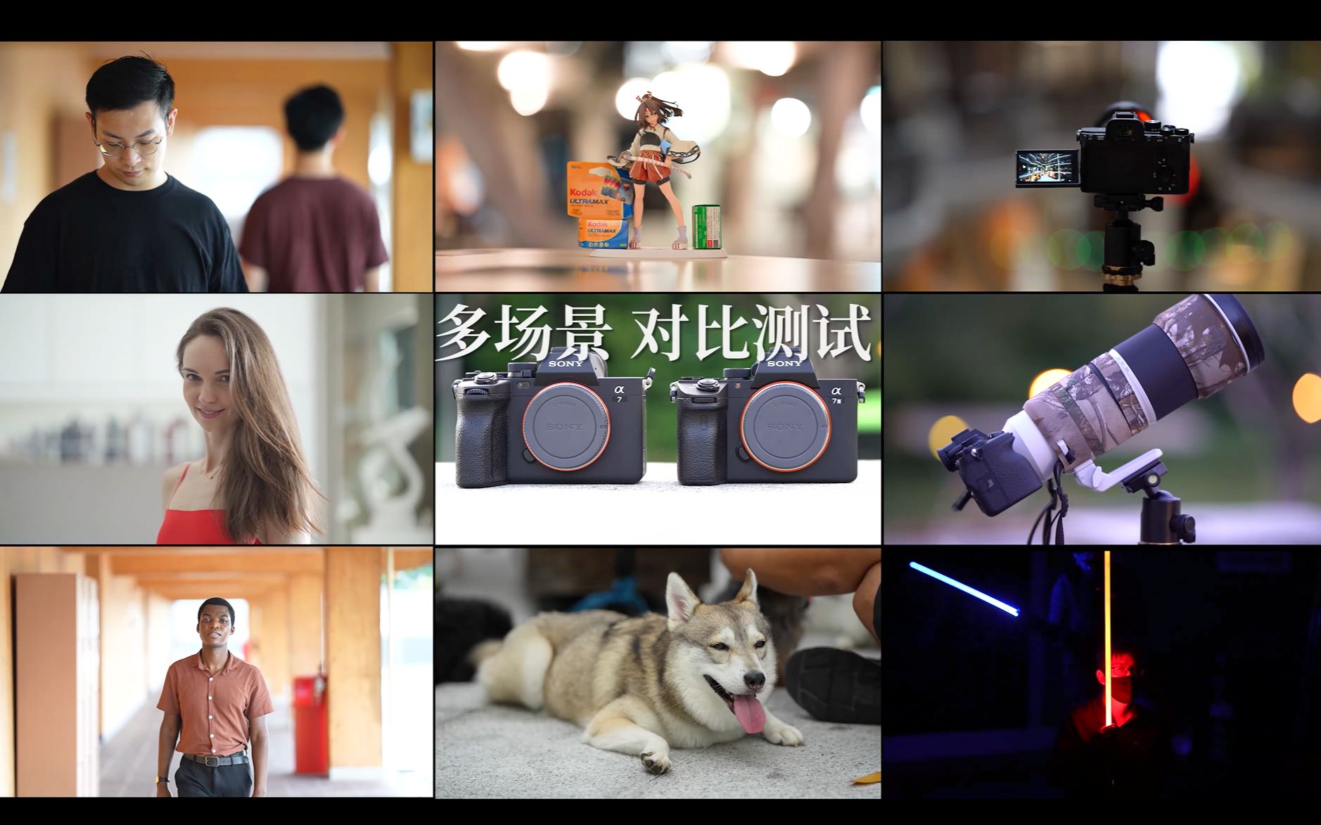 【多场景测试】索尼 A7M4 对比 A7M3 (对焦 视频画质 图片画质 人像...