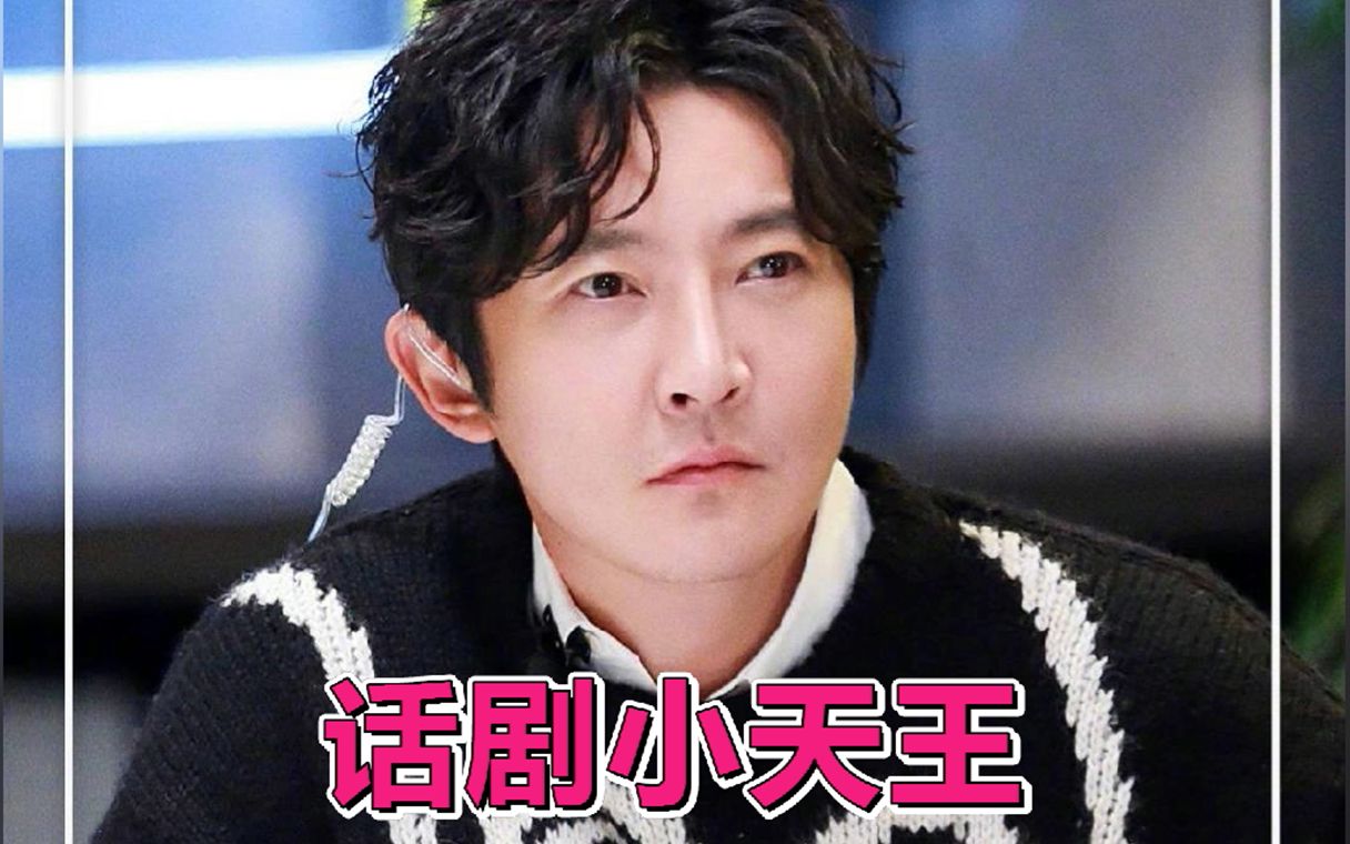 郭京飞(话剧小天王)囧妈演员,一分钟介绍认识个人资料简介谁是