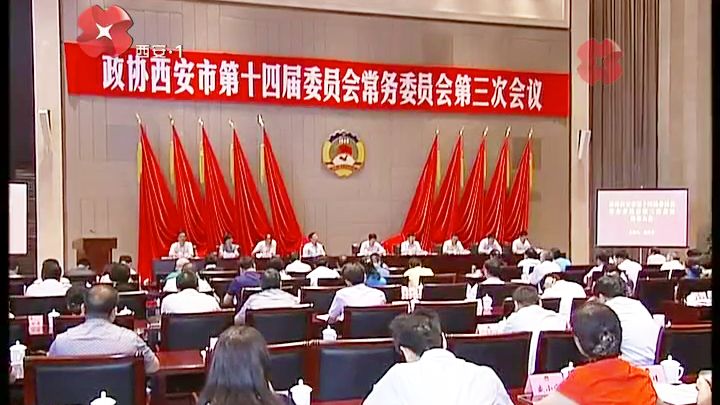 市政协十四届三次常委会议闭幕 岳华峰讲话