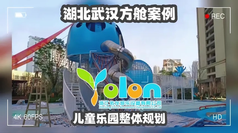 佑龙游乐湖北武汉方舱案例滑滑梯不锈钢不锈钢儿童滑梯