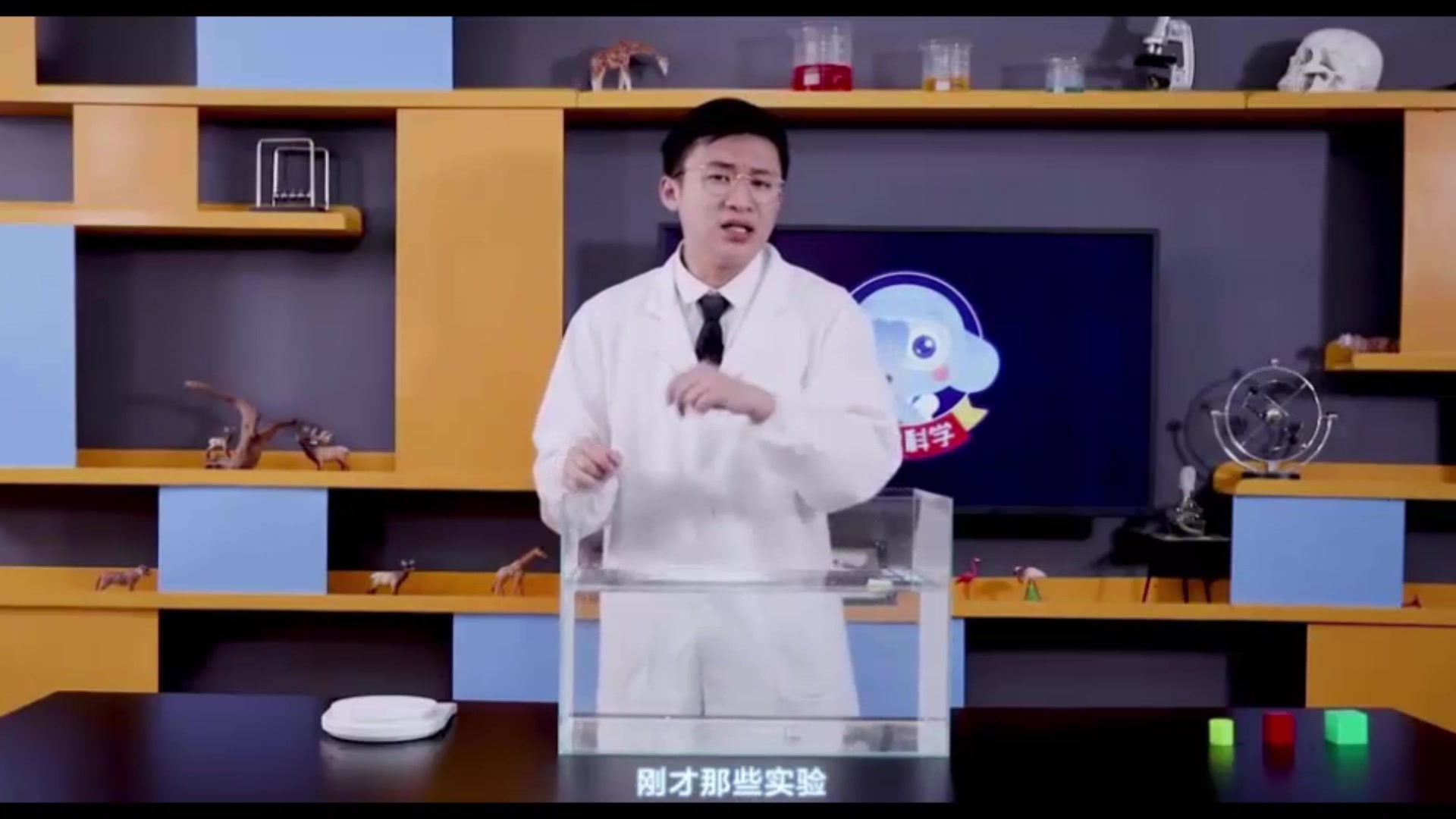 1-1《物体在水中是沉还是浮》杨春霞 朱小平