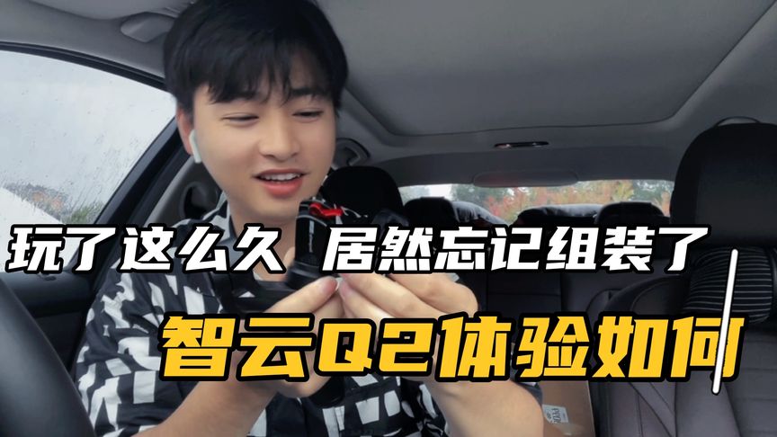 智云Q2稳定器体验分享 快来看看 评论区见