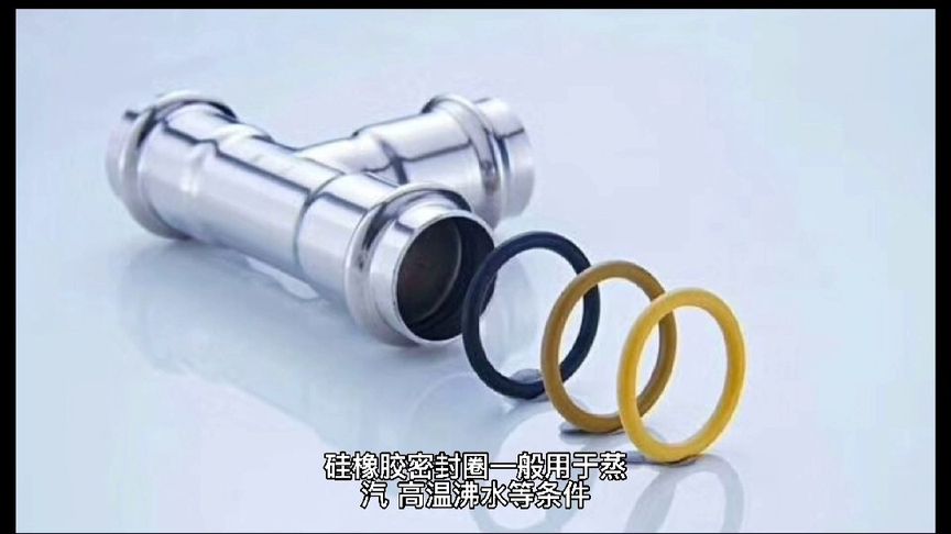 不锈钢管道密封圈你用对了吗?