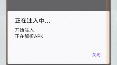 【免ROOT】免ROOT修改游戏金币注入存档数据