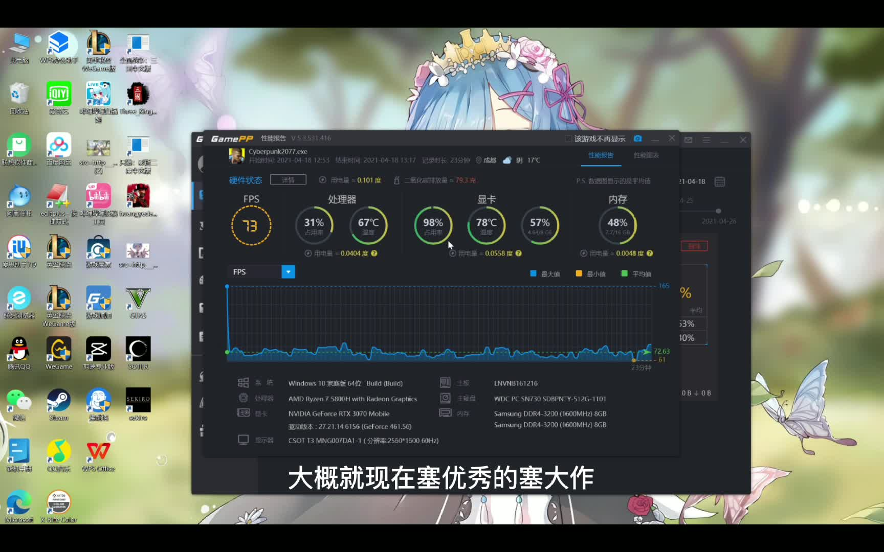 3070显卡是全特效入门级显卡,全最高特效通吃目前所有游戏,3060显卡...