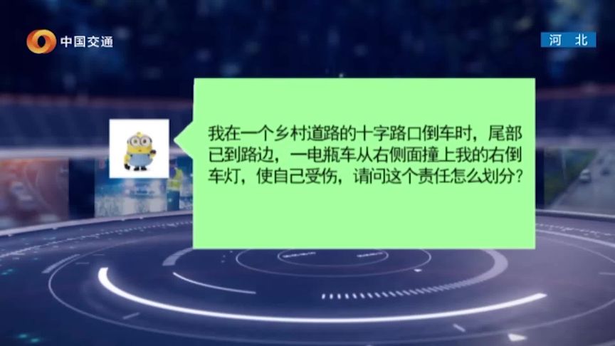 轿车路口倒车,电瓶车却撞了上来致自己受伤,责任怎么划分?