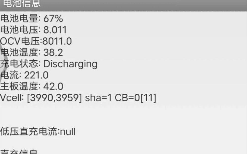 QOO手机如何查看具体的电池温度