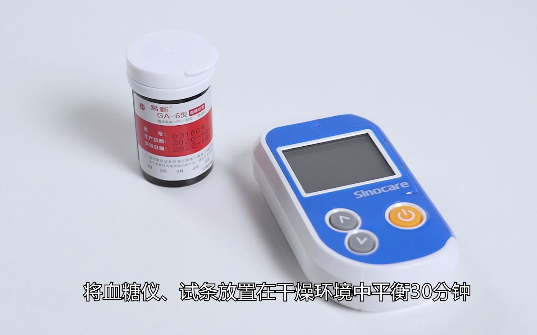 易新GA-6血糖仪操作视频