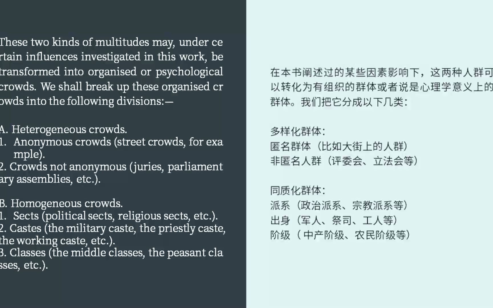3.1.0 【乌合之众】群体的分类