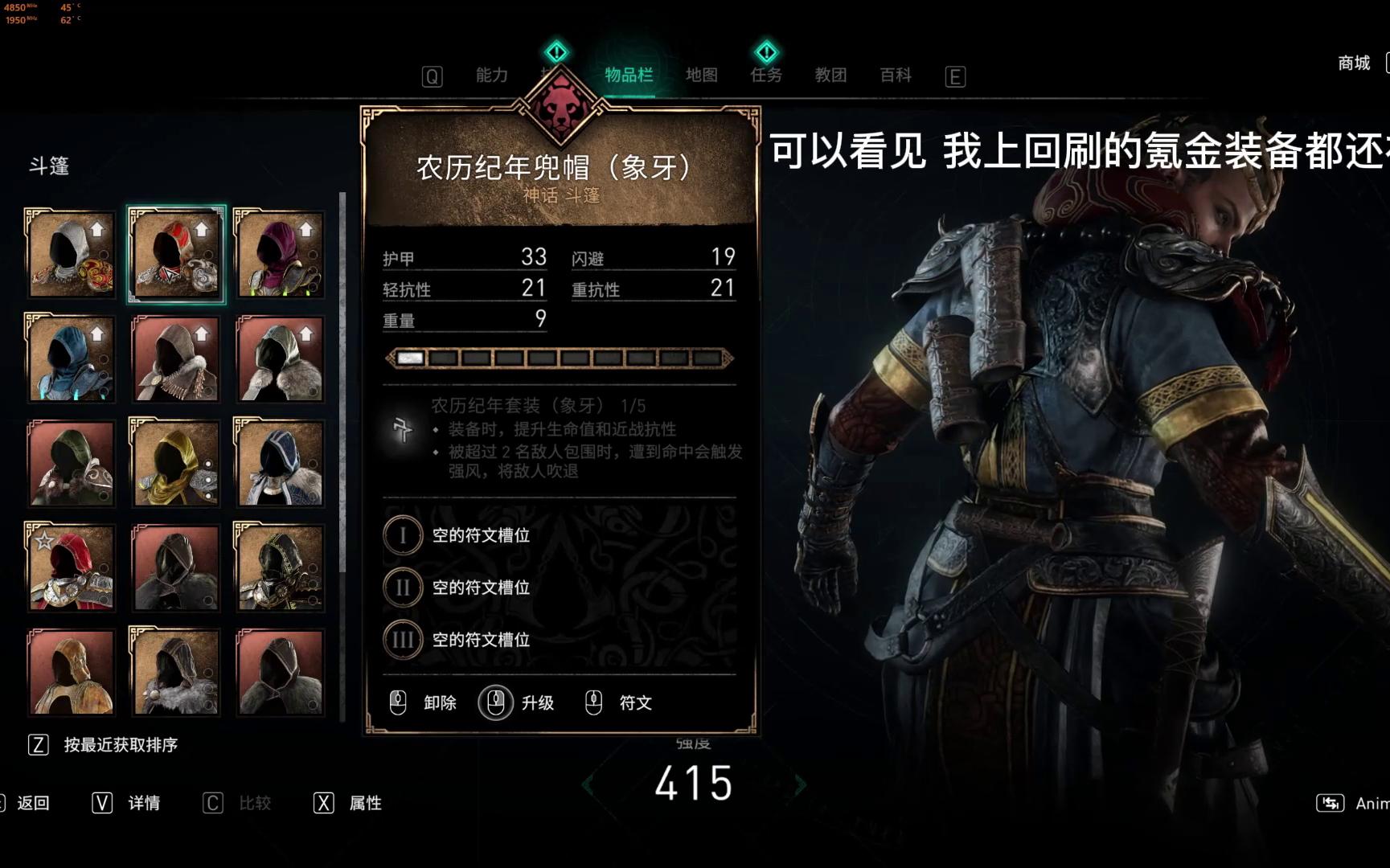 【刺客信条 英灵殿】1.5.0 第一版CT 无汉化 搬运 适用免费周试玩!_...