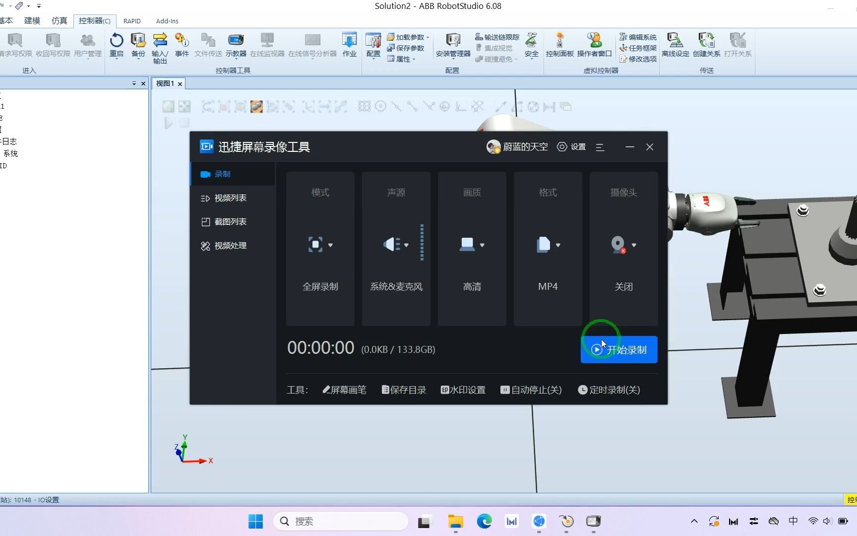 ABB仿真软件RobotStudio从入门到精通,课程03,程序指令的讲解-关节...