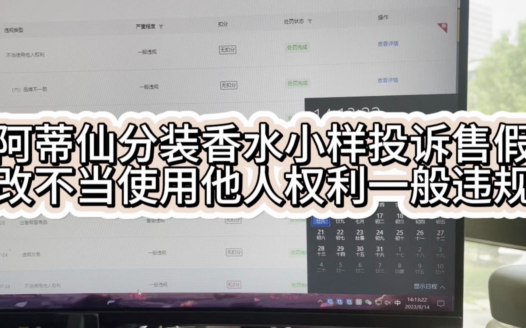 ...使用他人权利一般违规,淘宝明令禁止销售分装商品,各位宝子别踩坑哦!