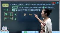 双师五暑11比例应用题