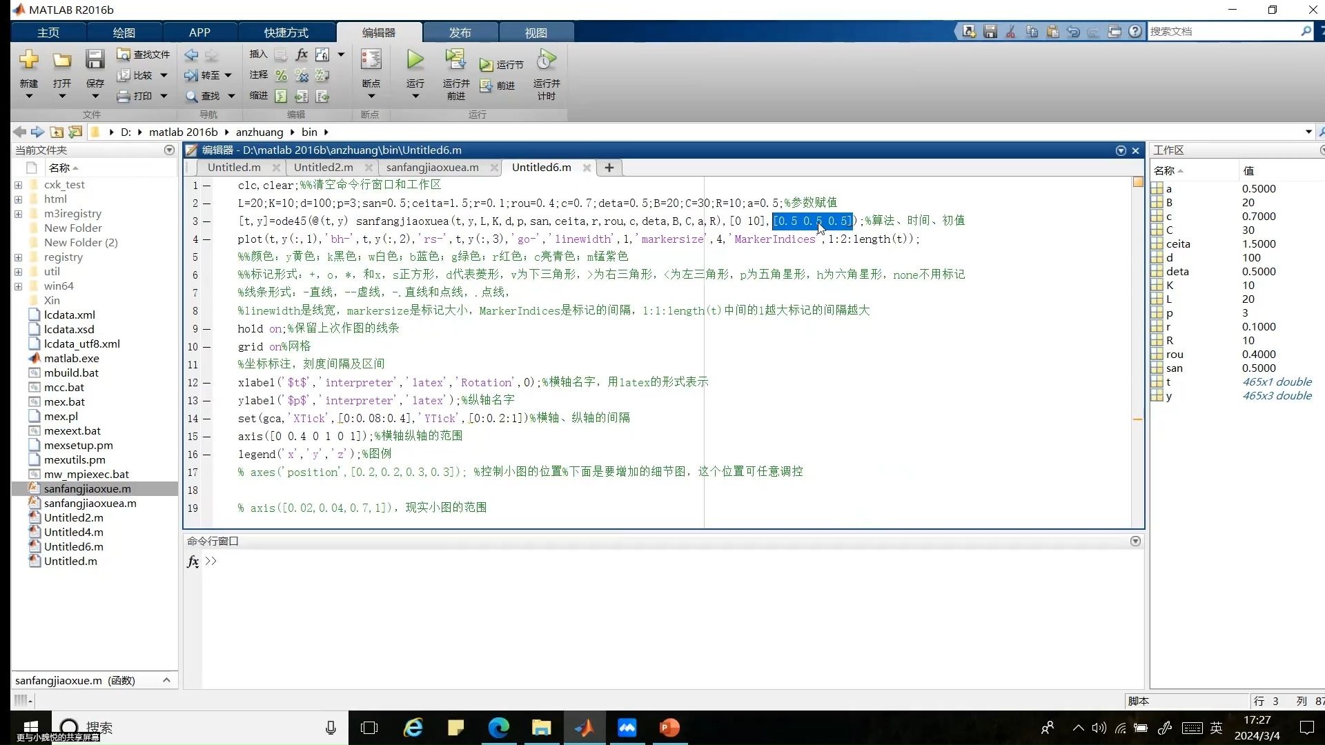 [三方演化博弈零基础教学]matlab仿真部分