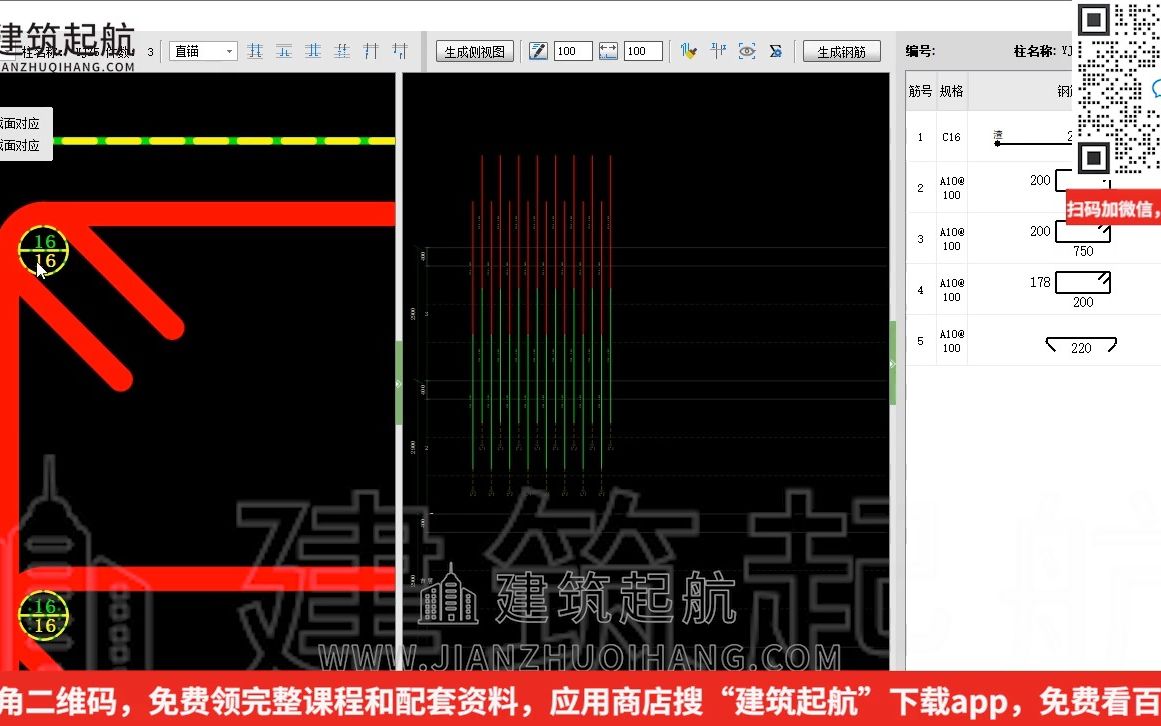 广联达云翻样软件操作讲解:构件法-柱料单计算及报表导出