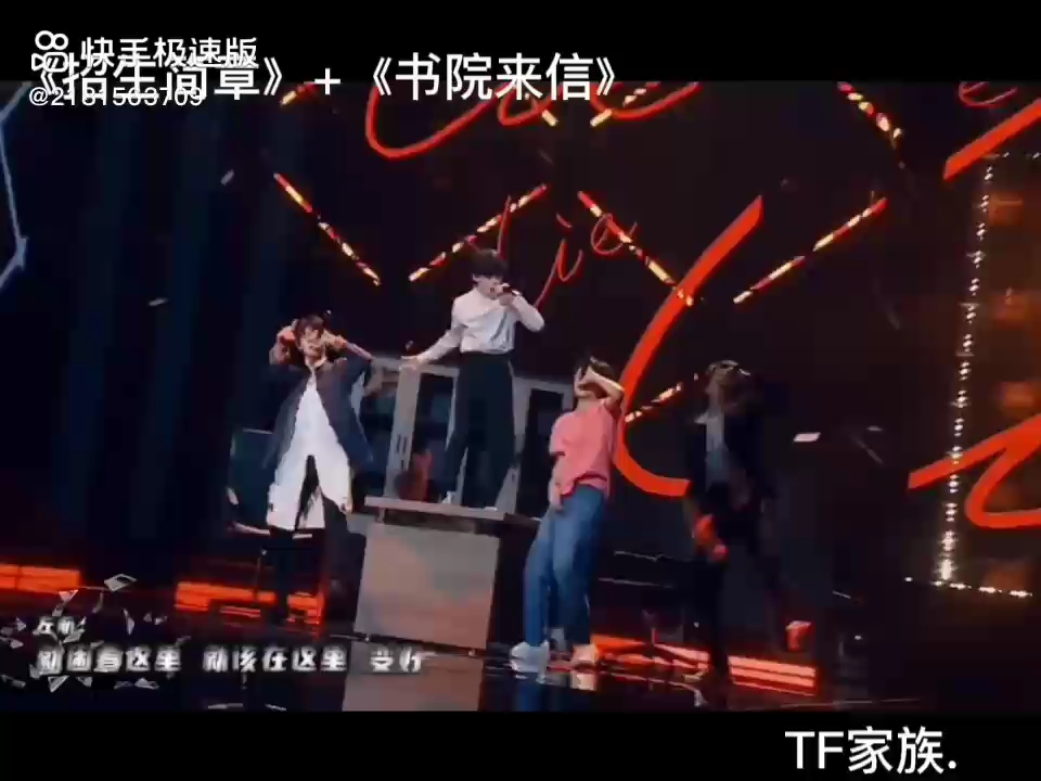 TF家族 招身简章 书院来信