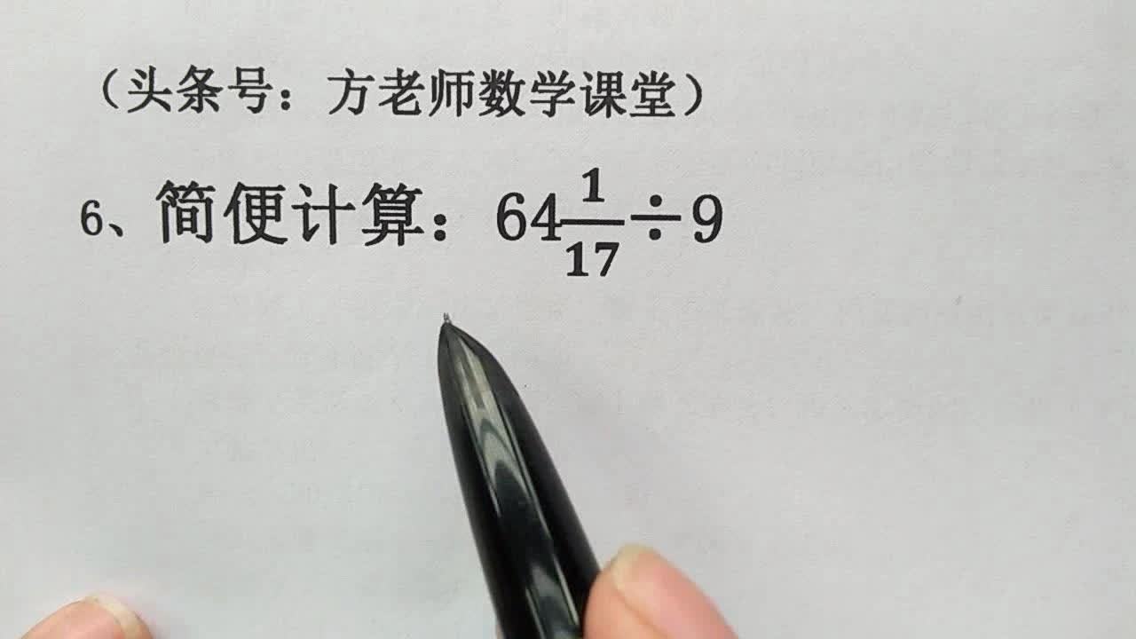 .法简便计算:带分数除以一个整数,怎么