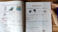 四年级上册数学 四年级数学上册 第五单元 平行四边形和梯形(2)小邵课堂