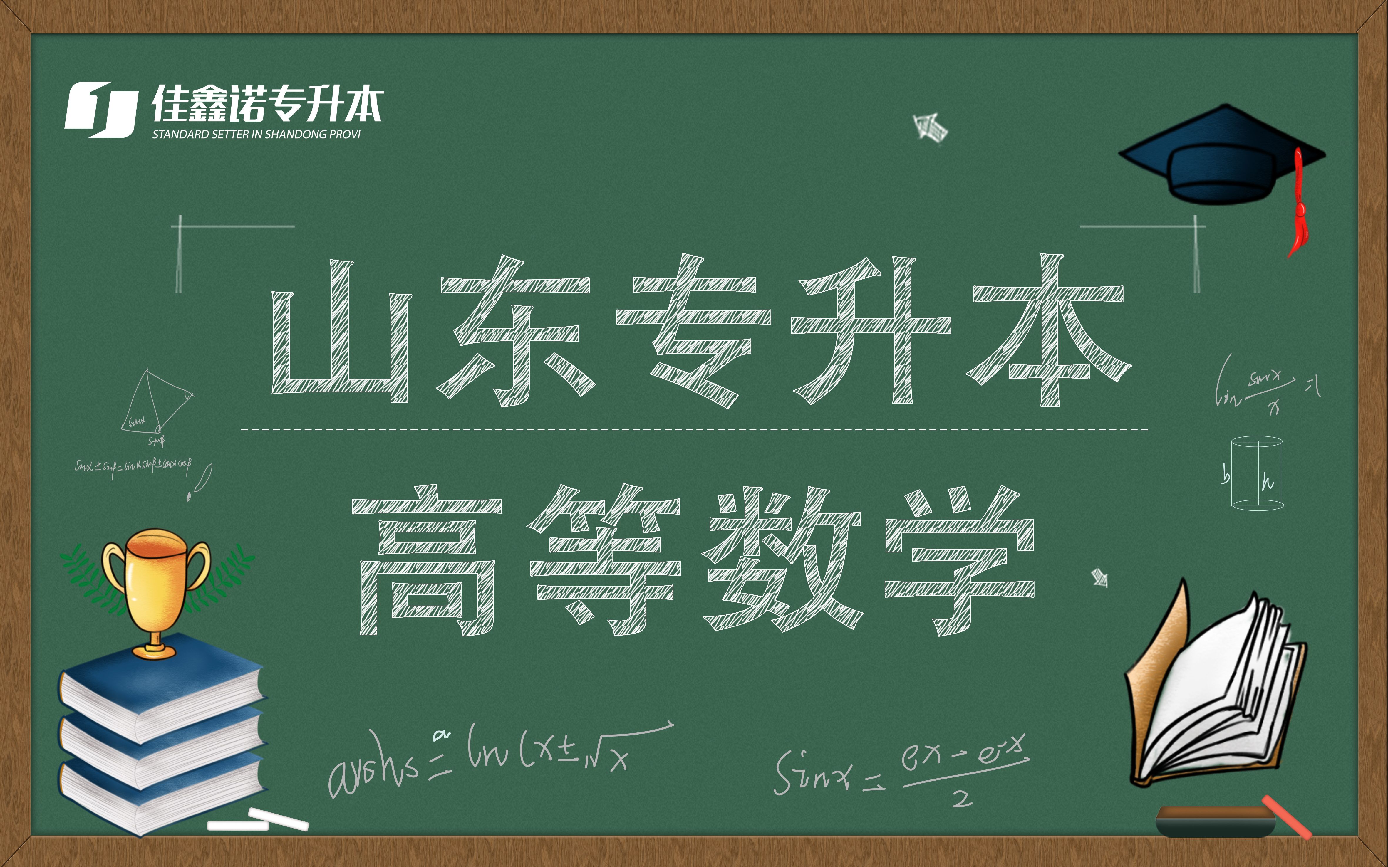 山东专升本数学——1-8无穷小量和无穷大量