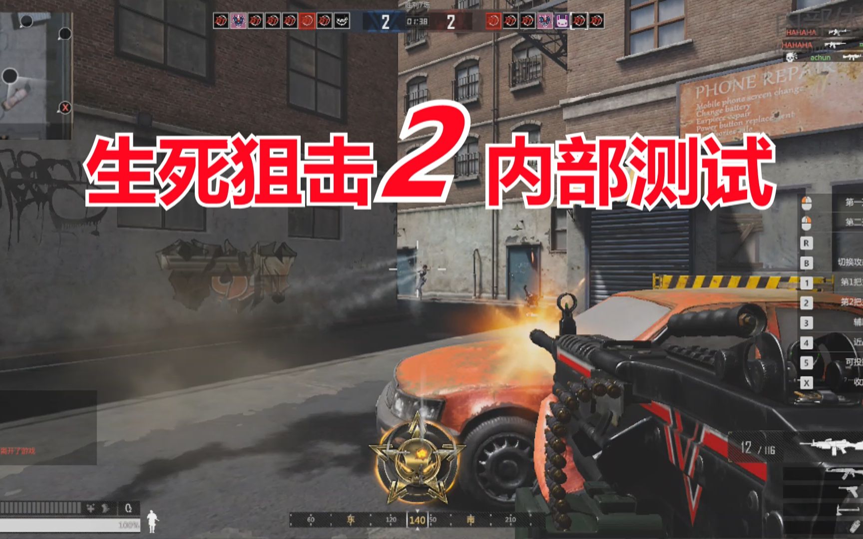 时隔半年,生死狙击2优化得如何了?