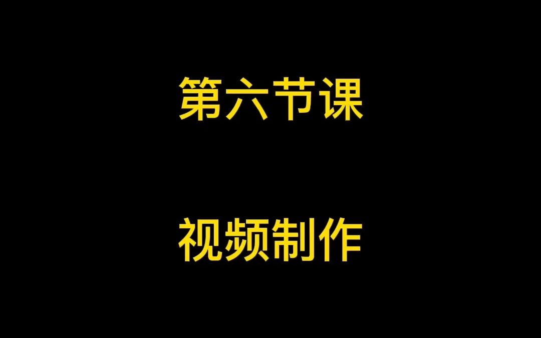 大家在做微信视频号运营时可以用剪映剪辑,操作比较简单(一)