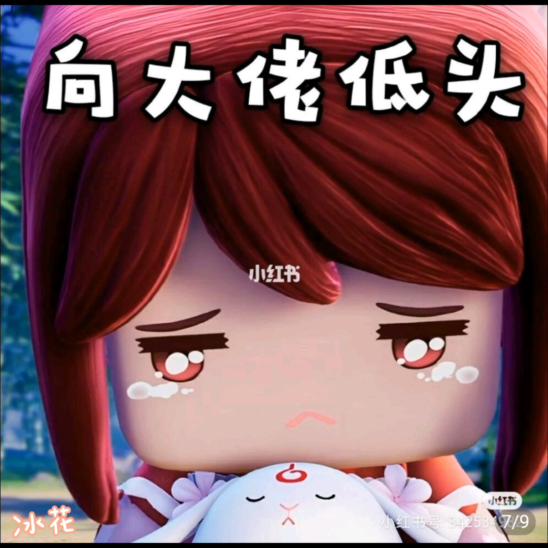 迷你世界表情包配音第一期