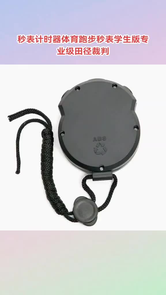 电子秒表计时器学生运动健身跑步田径训练游泳比赛专用高精度 #秒表 ...