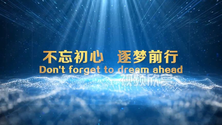 NH0010 震撼大气企业宣传片图文展示年会开场晚会颁奖倒计时视频