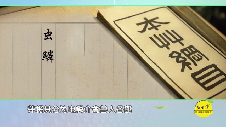 补肾固肾,神奇中医动物药!